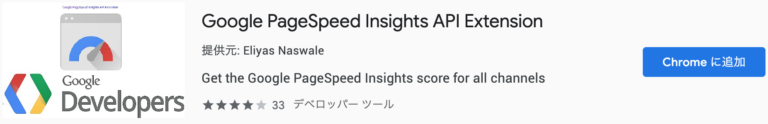 Chromeのおすすめ拡張機能を紹介！【ブロガー&マーケター向け】