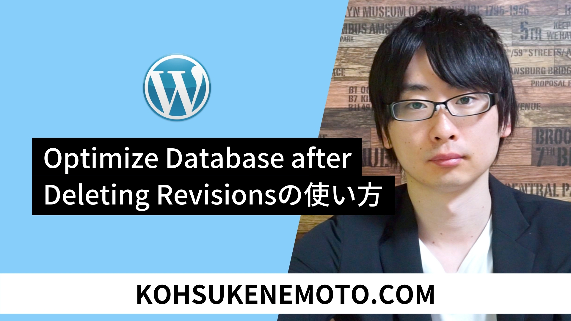 Optimize Database after Deleting Revisionsの使い方 | KCLUB MARKETING